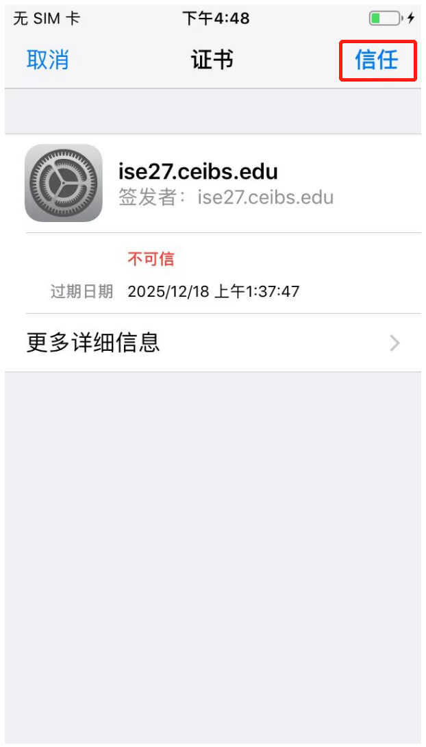iOS Device Wi-Fi Connection Guide (SSID:CEIBS-A) - CN